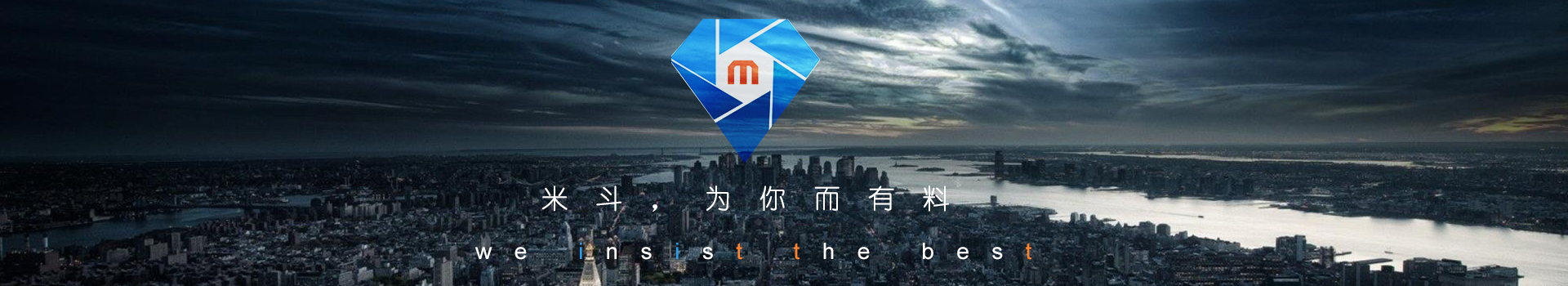 米斗网-国内领先的化工塑料网